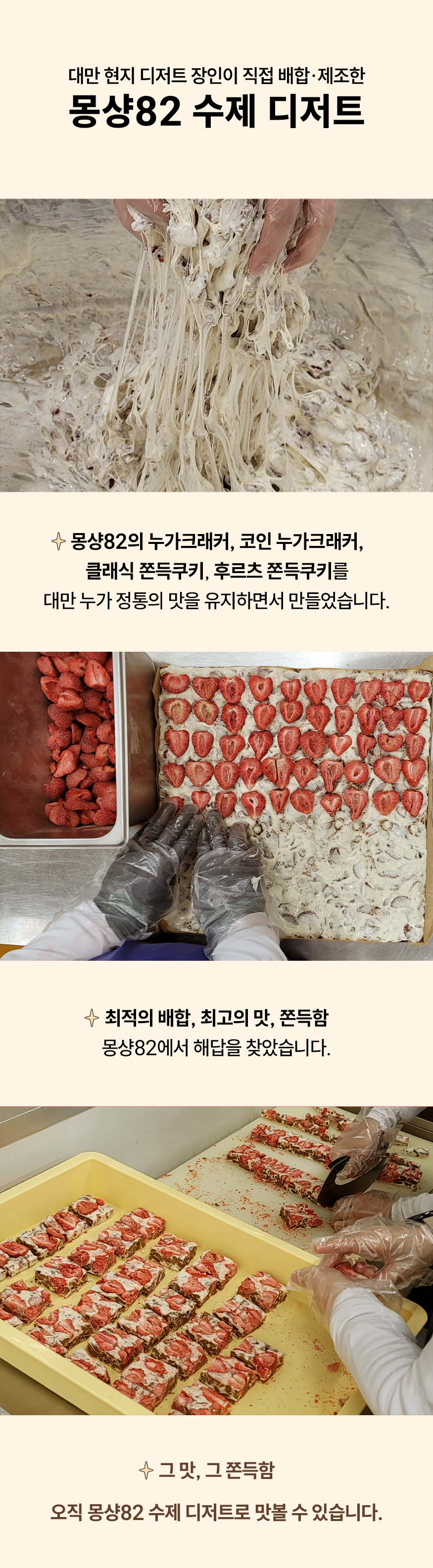 쫀득쿠키 시그니처 6p > SHOPPING MALL | 몽샹82
