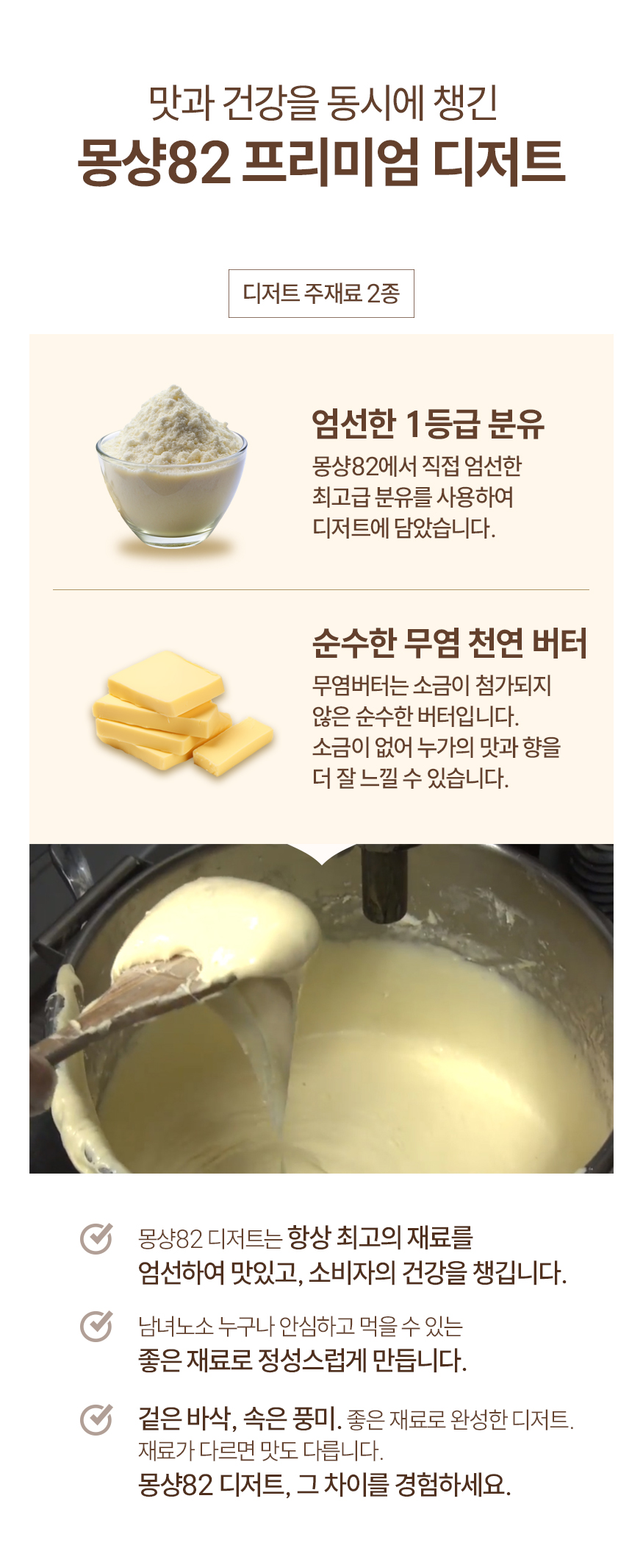쫀득쿠키 시그니처 6p > SHOPPING MALL | 몽샹82